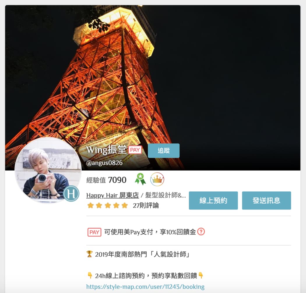 設計師Wing-找對方法少走冤枉路，三個月內業績快速提升！ | StyleMap美配