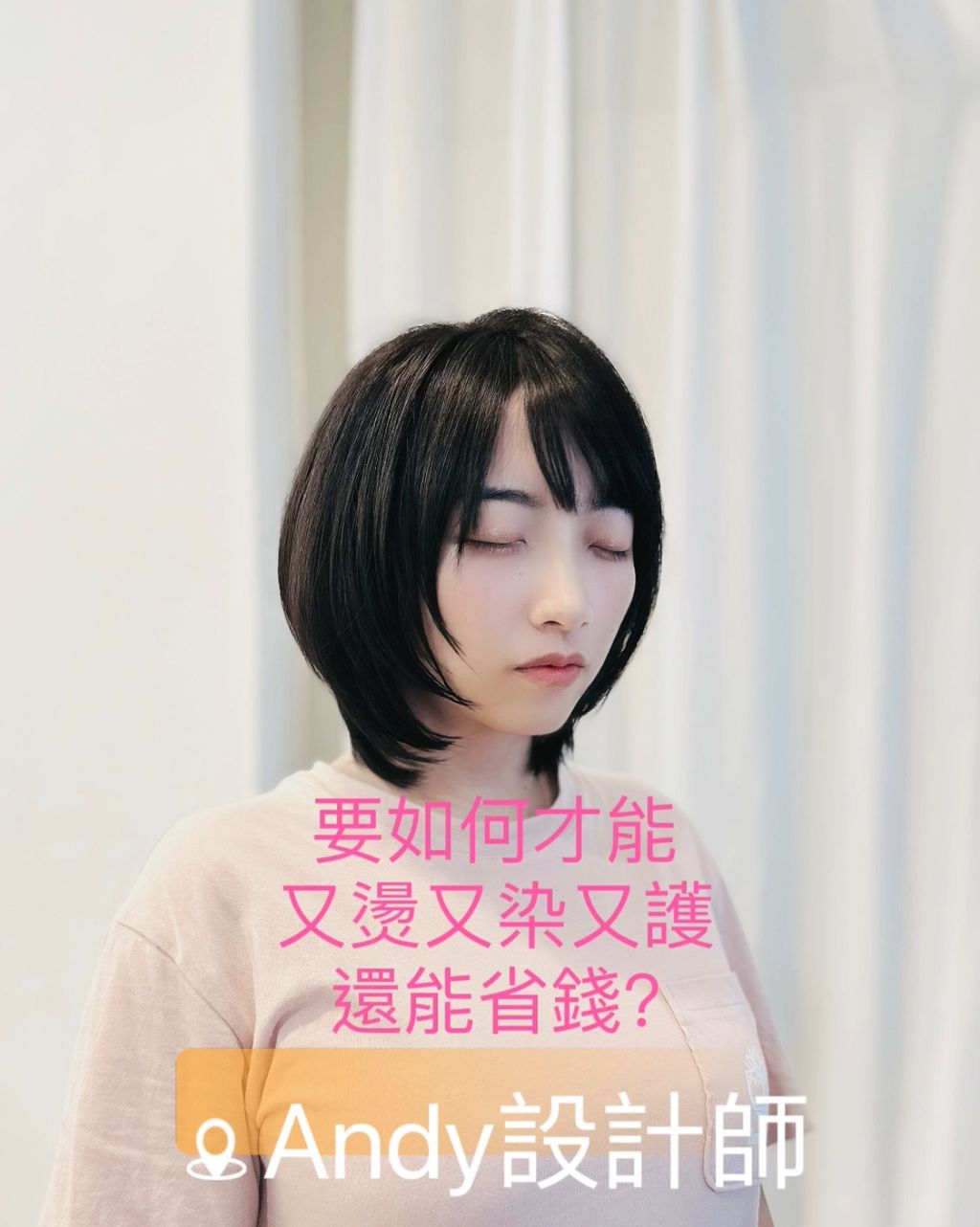 Andy Chen | StyleMap美配