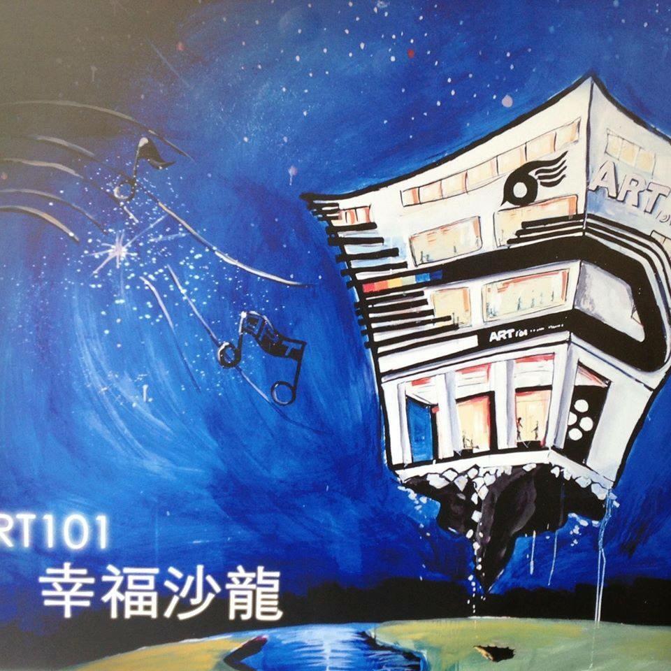 ART 101 Hair Salon 沙鹿店 | StyleMap美配