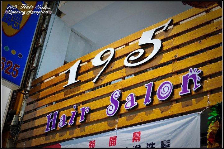 195 Hair salon | StyleMap美配