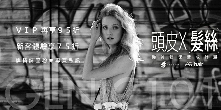 Genic101 | StyleMap美配