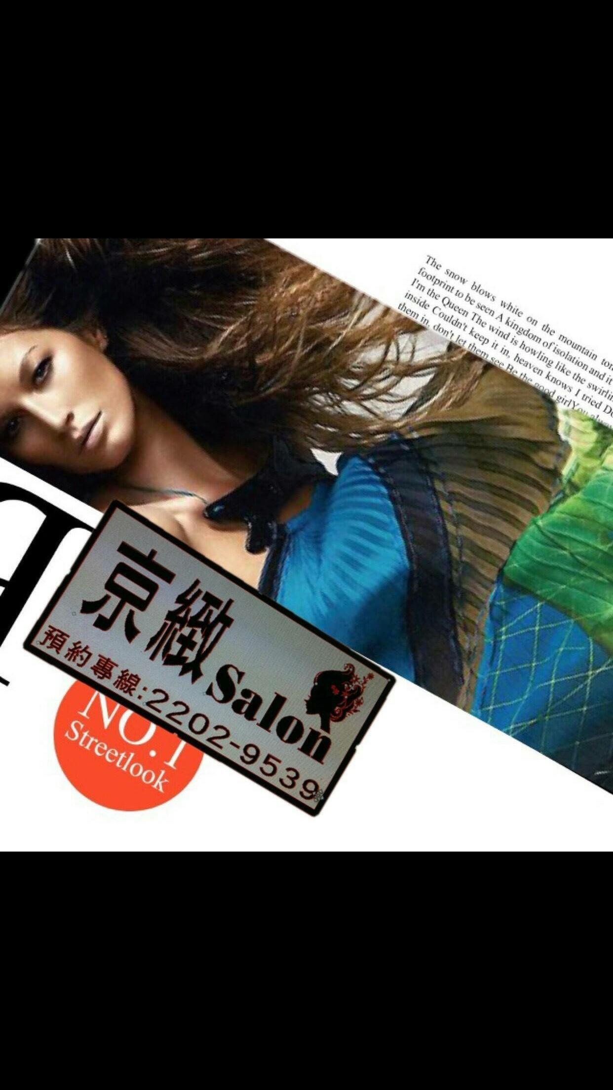 京緻salon | StyleMap美配