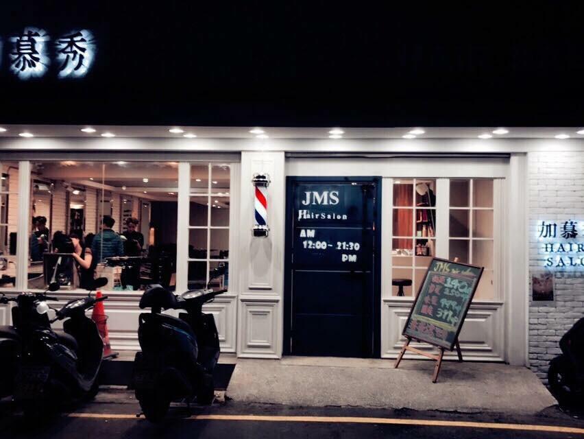 J M S 加慕秀髮藝自立店 | StyleMap美配