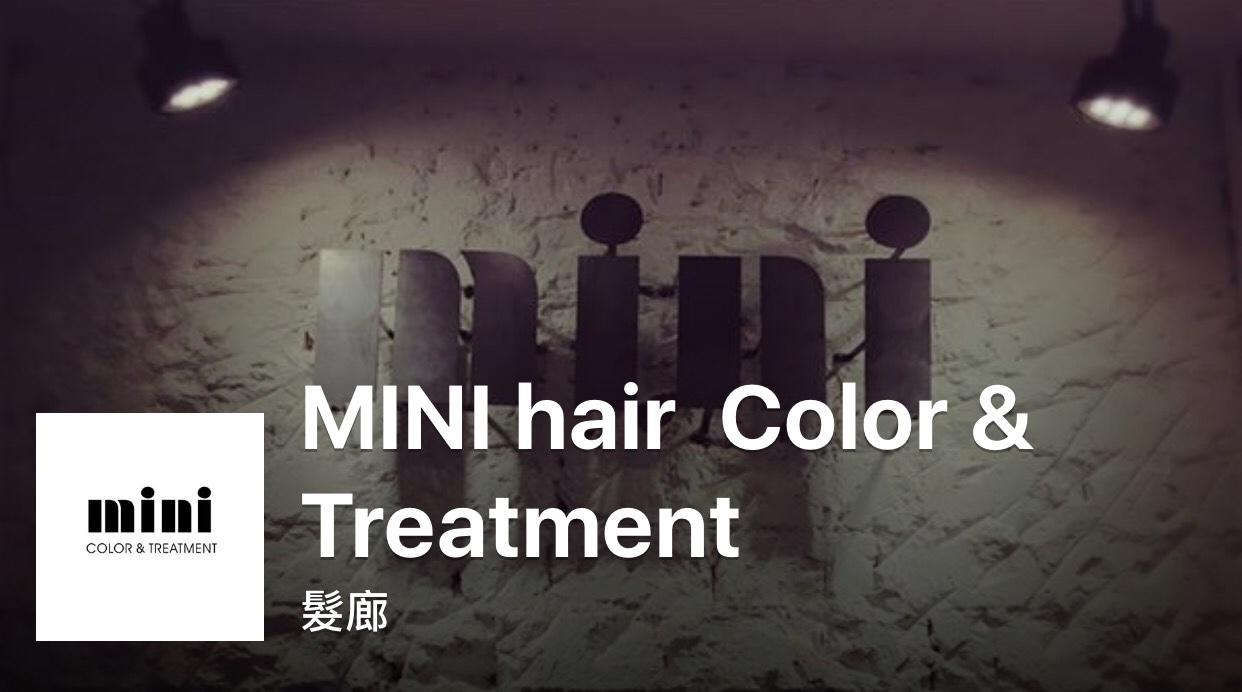 MINI hair Color&Treatment | StyleMap美配