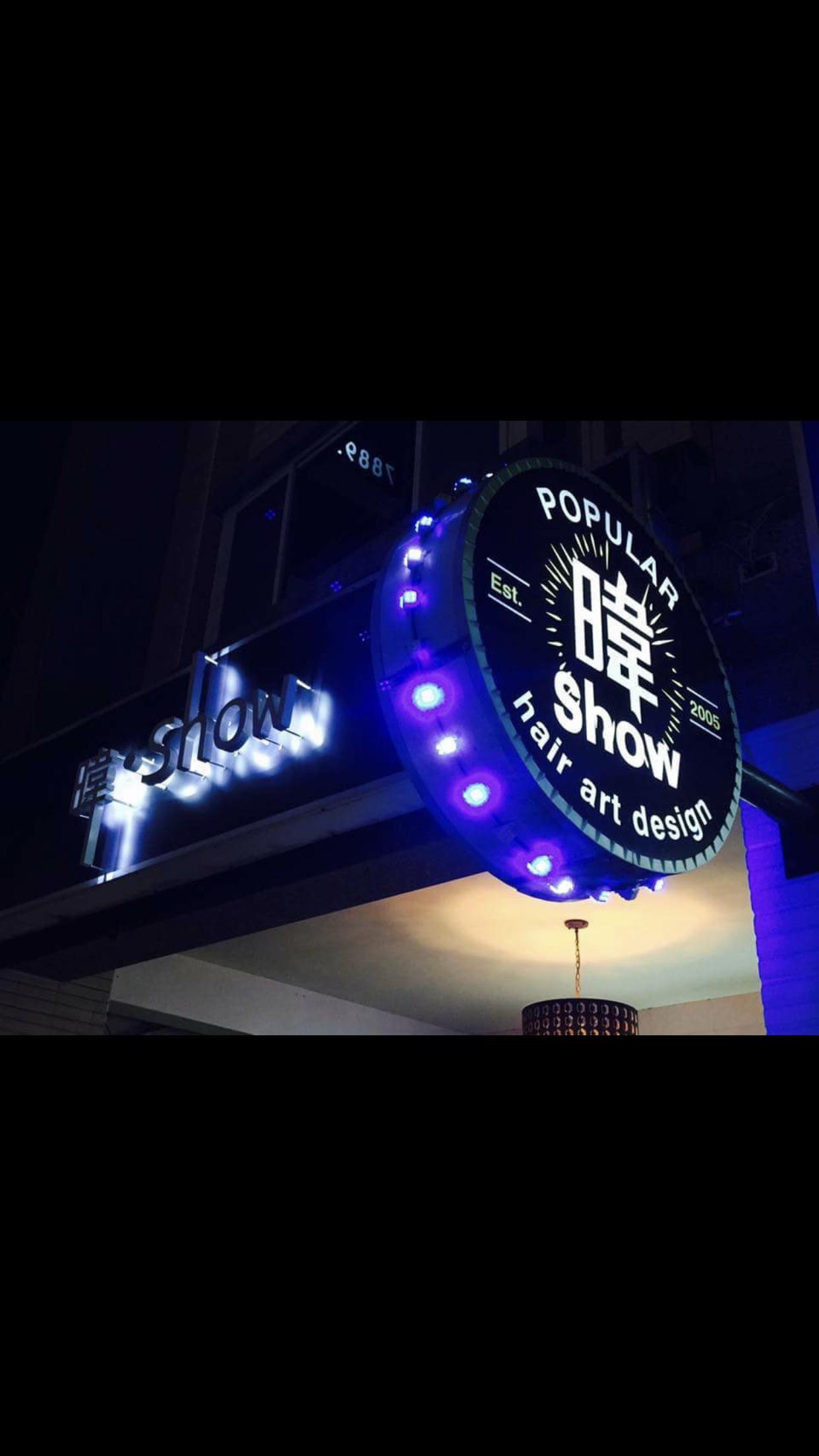 暐show | StyleMap美配