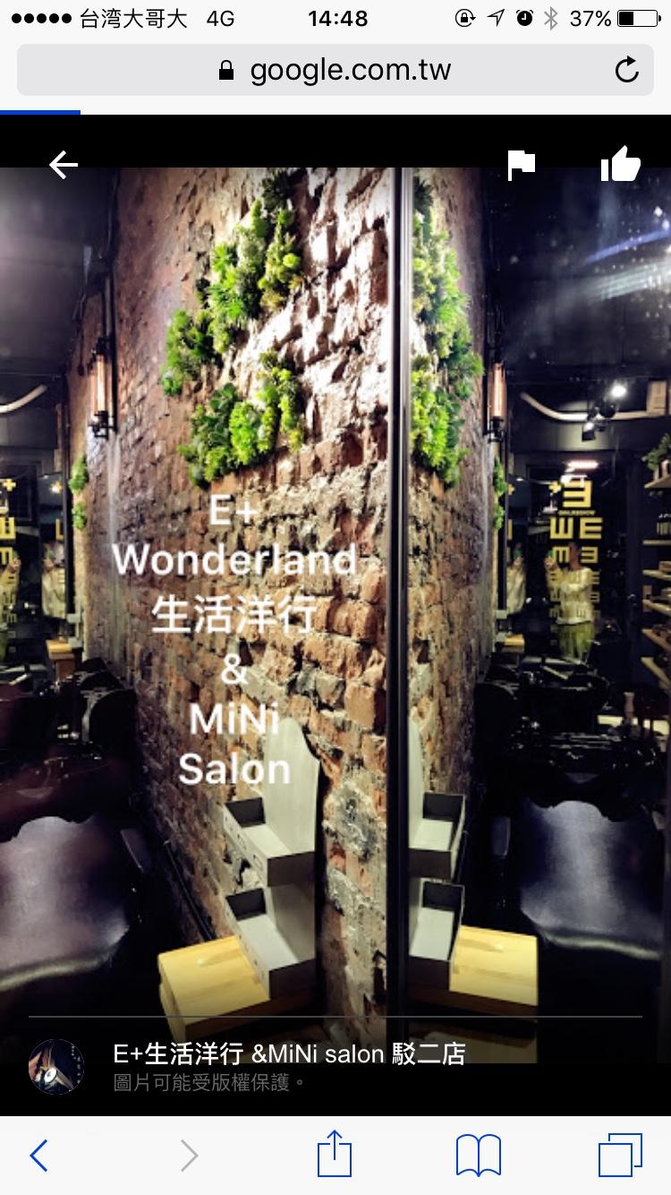 E+mini salon | StyleMap美配