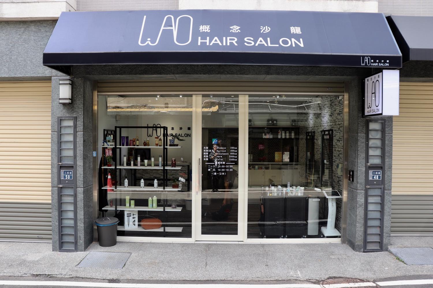 WAO概念沙龍 | StyleMap美配