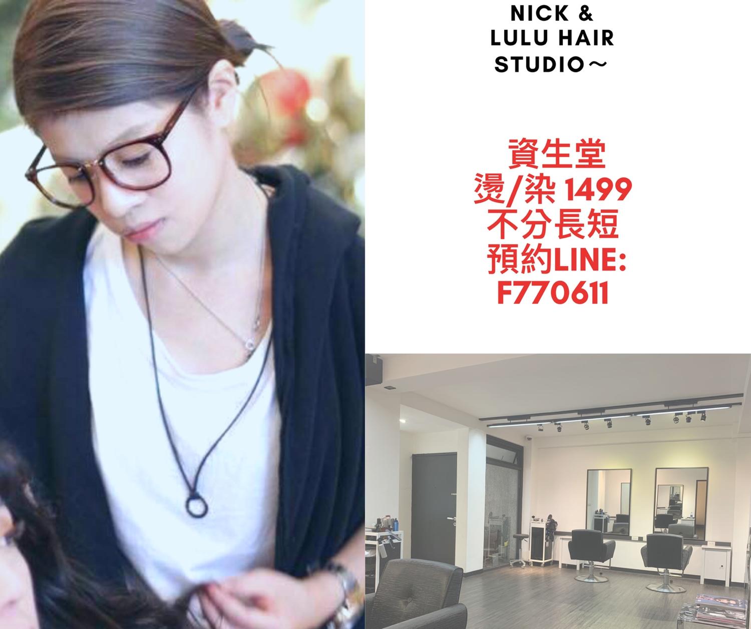 Nick & lulu | StyleMap美配