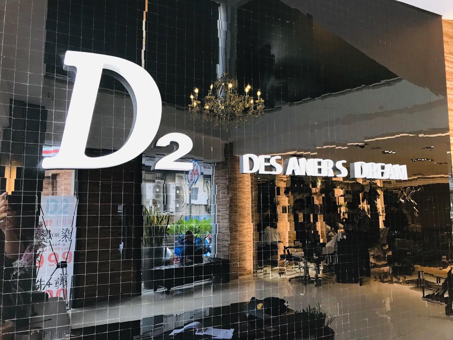 D2 Hair Salon | StyleMap美配