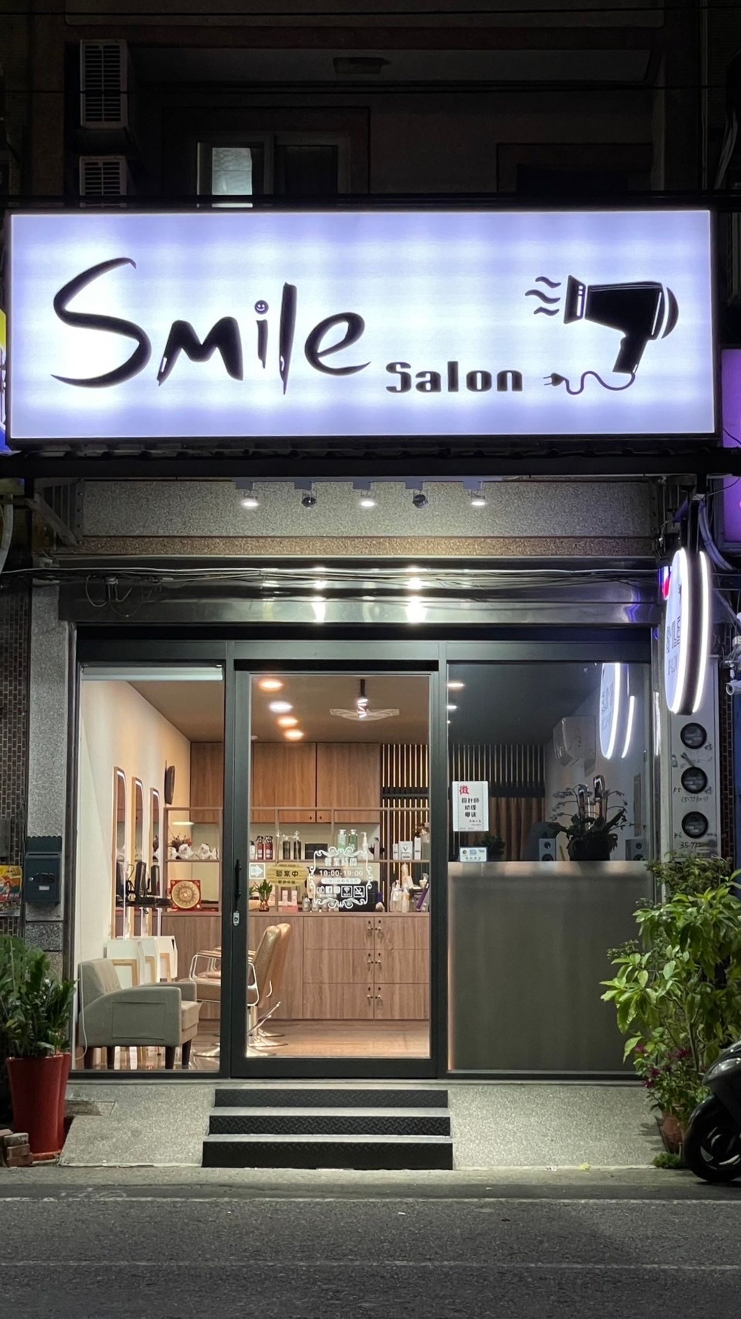 Smile salon | StyleMap美配