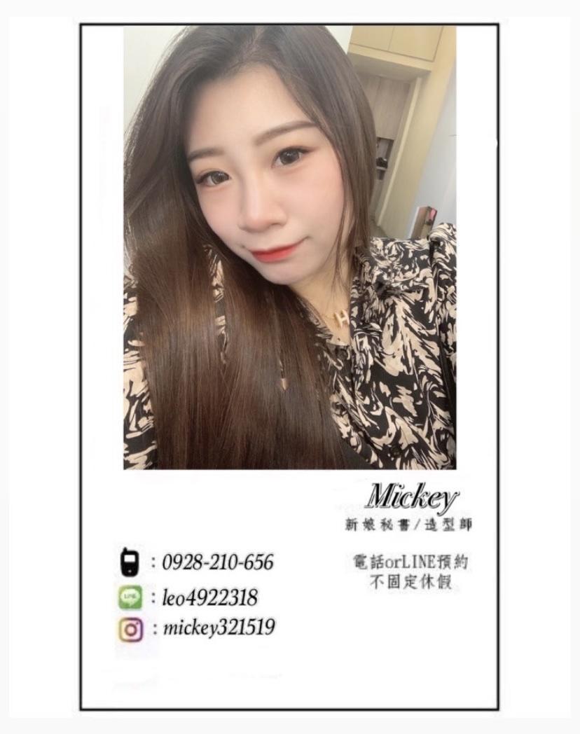 Mickey - Twins hair salon 桃園大同店 | StyleMap美配