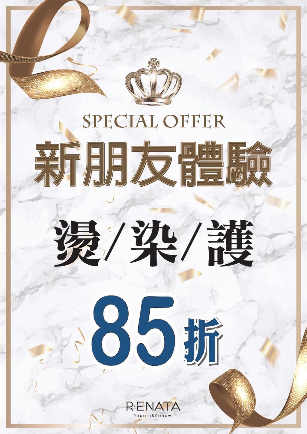 Debbie Cheng - D-3 HAIR STUDIO | StyleMap美配